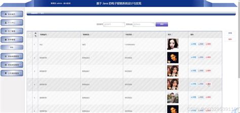 基于springboot vue的 java 的电子报销系统设计与实现 csdn博客