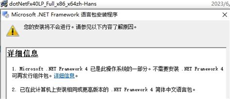 framework 初始化错误，我该如何解决？ microsoft community