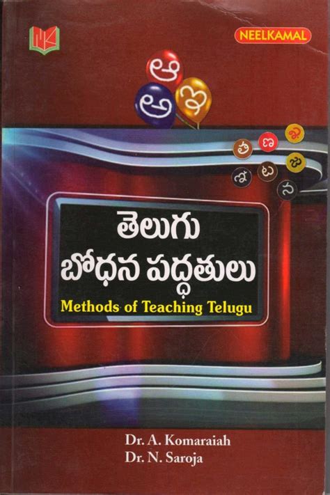 Methods Of Teaching Telugu In Telugu Neelkamal Publications Pvt Ltd