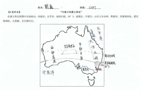 第七节 澳大利亚