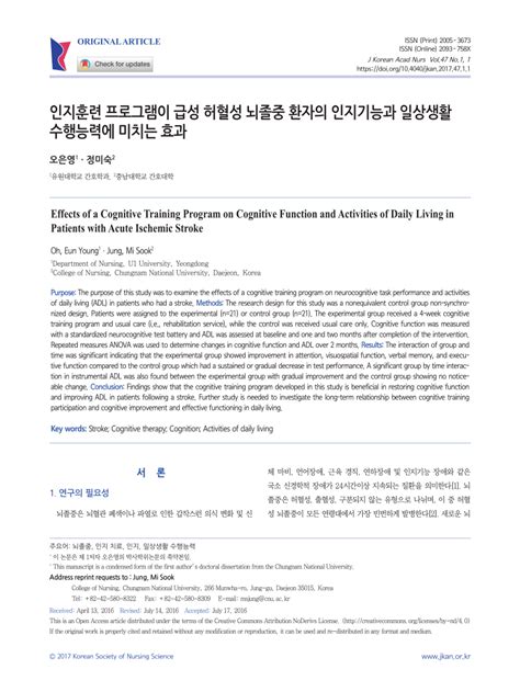 pdf effects of a cognitive training program on cognitive function and