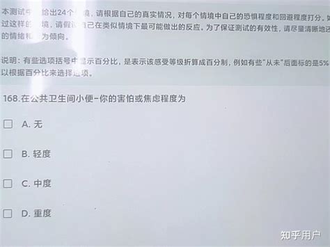 学生性行为调研问卷被指内容「露骨」「侵权」，是过于敏感还是确有不妥？科学调研与侵犯隐私的边界是什么？ 知乎