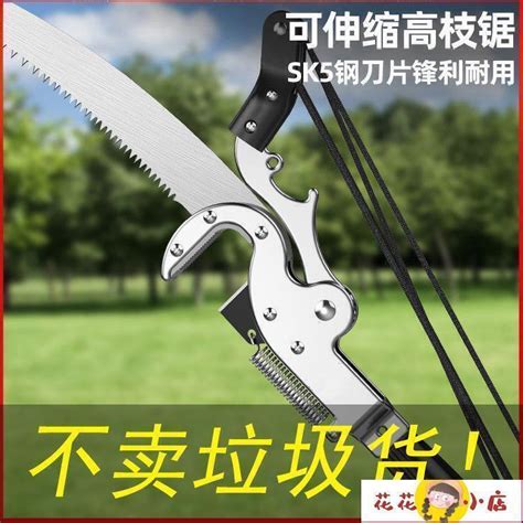 ＋高枝剪 園林鋁合金伸縮桿高枝剪伸縮高空剪樹枝剪刀樹枝修剪修枝剪高枝鋸 露天市集 全台最大的網路購物市集