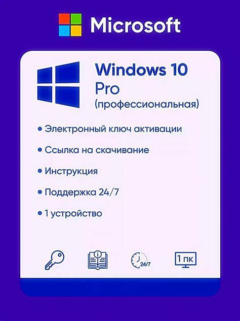 Ключ Виндовс 10 домашняя - Windows 10 Home - Retail электронная ...