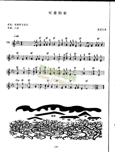 可爱的家（中级班电子琴乐谱） 歌谱简谱网