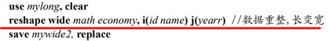 stata：stata软件教程（人大十八讲）（4） 第四章 数据整理 stata拆分数据 csdn博客