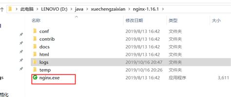 学成在线nginx遇到的问题 高山 景行 博客园