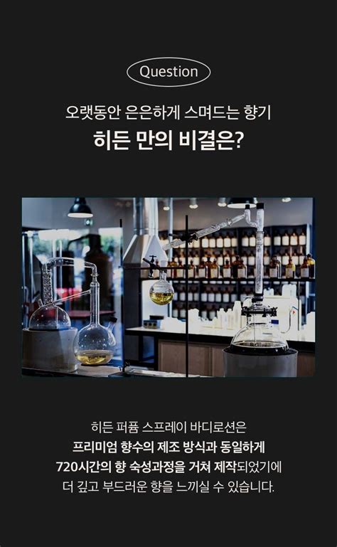 퍼퓸 스프레이 바디로션스포틸 그린 감도 깊은 취향 셀렉트샵 29cm