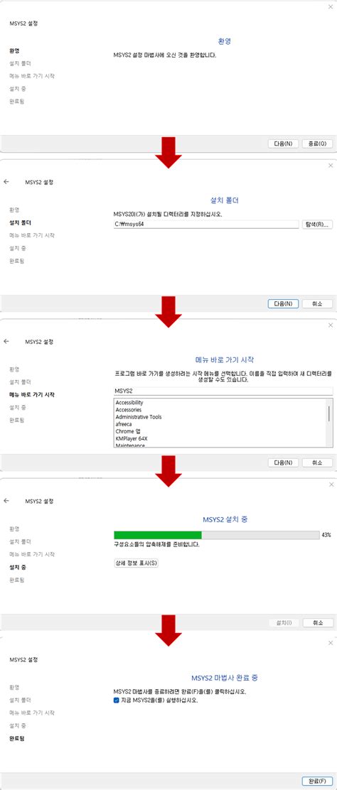 C 개발 환경 구성 Windows Vs Code