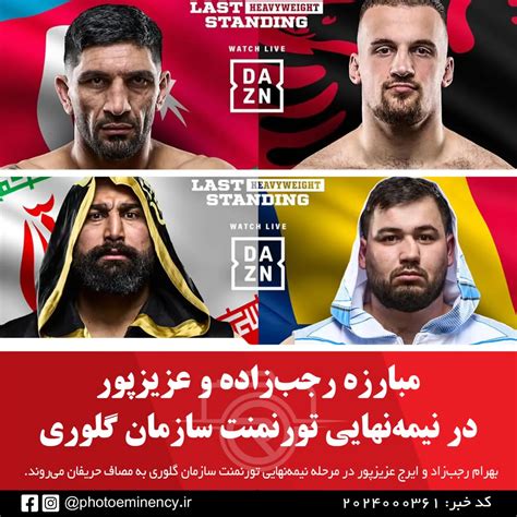 ‎لژیونر پرشین موآی تای ام ام ای کیک بوکسینگ بوکس‎ ‎🔥بُرد اول