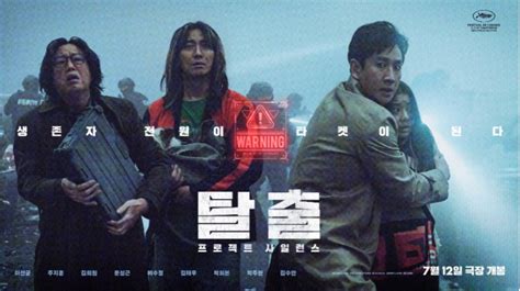 Siap Tayang Di Bioskop Ini 4 Alasan Kuat Project Silence Wajib Ditonton