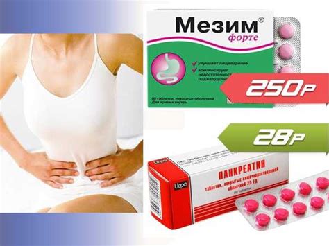Мезим форте – за какво се използва? Цена, мнения и странични ефекти ...