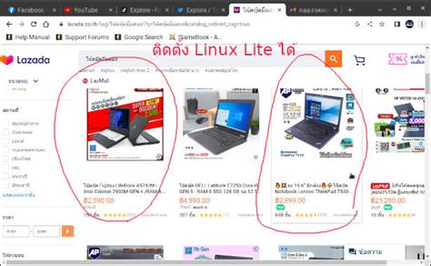 รวมคุณสมบัติเด่นของ Linux Lite ปี 2566 ใช้งานแทน Windows ได้สบาย