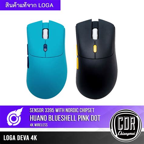 เมาส์เกมมิ่ง Loga Deva 4k Wireless Gaming Mouse [ประกันศูนย์ไทย 2ปี ของแท้] Shopee Thailand