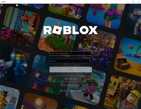 로블록스 Pc 설치방법 및 다운로드 10초안에 가능
