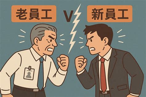 老员工抗衡技巧揭秘，如何有效提升职场竞争力？ • I人事