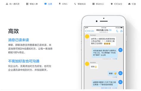 钉钉dingdingは中国版slackと呼ばれてるけどslackより凄い 中国と日本ではたらき自由を目指すビジネスマン