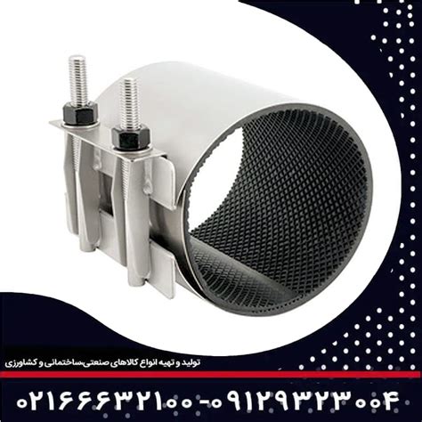 کلمپ لوله اتصال آنلاین