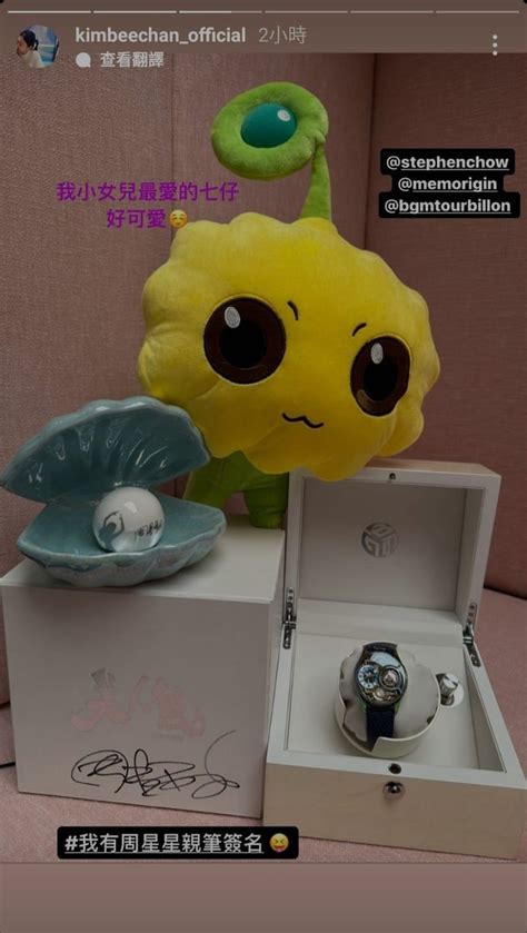 周星驰晒手绘手表设计 以nft头像为图案 Nestia