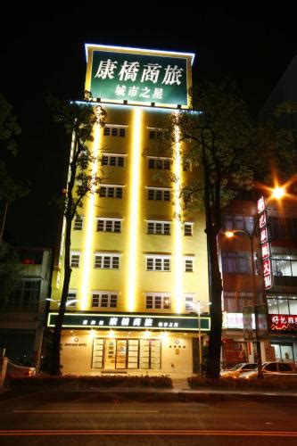 交通部觀光署旅宿網 康橋商旅 城市之星 漢神館