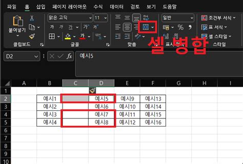 Excel 엑셀 셀 나누기 방법 표 여러 칸 분할하기 행 열 가로 세로 Excel 엑셀 셀 나누기 방법 표 여러 칸 분할하기 행 열 가로 세로