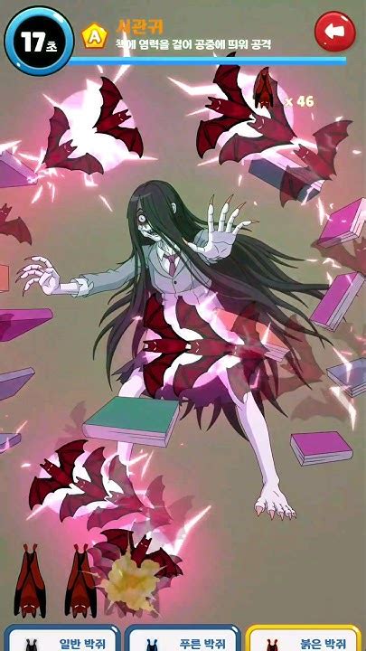 👻서관귀 포획하고 개인기 필살기 확인해 보자 신비아파트 고스트헌터 Youtube