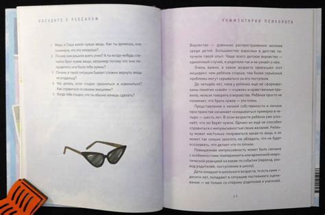 Книга: Просто о важном. Вместе с Мирой и Гошей. Учимся понимать себя и ...