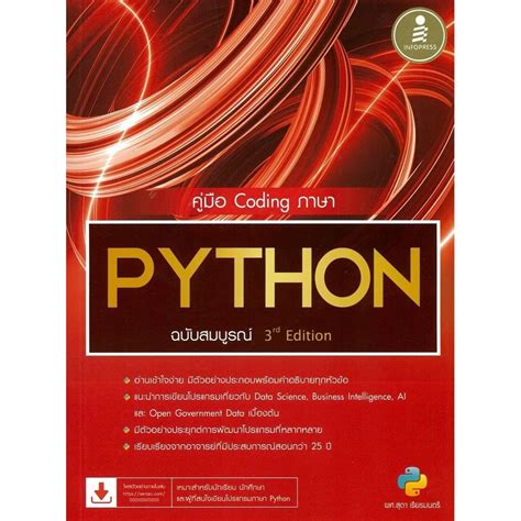 Python ตอนที่ 18 การจัดรูปแบบข้อมูลชนิด String ดีครับดอทคอม