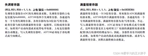24位adc芯片ad7190讲解和代码编写（基于stm32模板的硬件软件spi） csdn博客