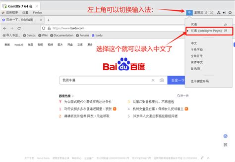 Linux Centos7 联网配置 安装中文输入法centos安装中文输入法 Csdn博客 Linux Centos7 联网配置 安装中文输入法centos安装中文输入法 Csdn博客