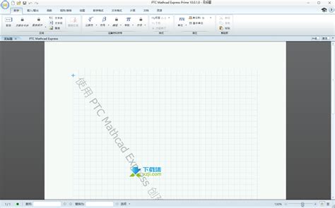 Ptc Mathcad Prime 110 工程数学建模与计算软件下载 下载集 Ptc Mathcad Prime 110 工程数学建模与计算软件下载 下载集