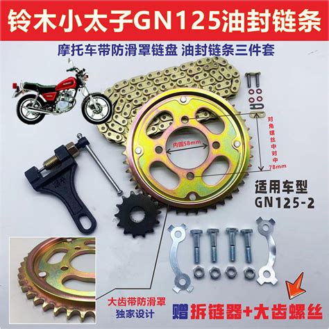 Suzuki Prince Gn125 2 Motorcycle Upgrade Tool Oil Seal Chain Cover