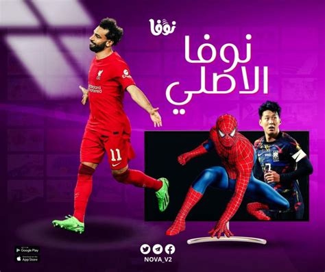 اشتراك سيرفر نوفا Nova Iptv اشتراكات Iptv Smart Tech