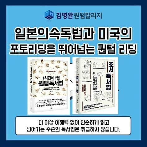 김병완칼리지 삼성맨출신 자기계발1위 베스트셀러 작가의 책쓰기 독서법 학교 김병완칼리지