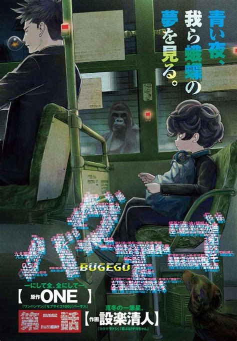 Originally Planned As A Oneshot Bug Ego Opm Versus Mob Psycho 100