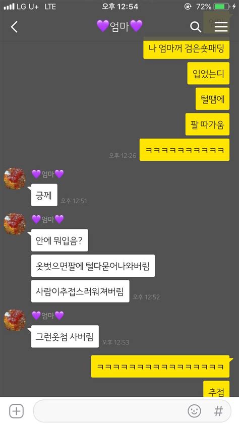 우리엄마 말퉄ㅋㅋㅋㅋㅋㅋㅋㅋㅋㅋㅋ 인스티즈 instiz 일상 카테고리