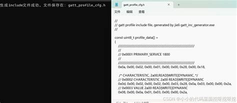 杰理可视化sdk 使用ble与手机app通信杰理可视化工具 Csdn博客 杰理可视化sdk 使用ble与手机app通信杰理可视化工具 Csdn博客