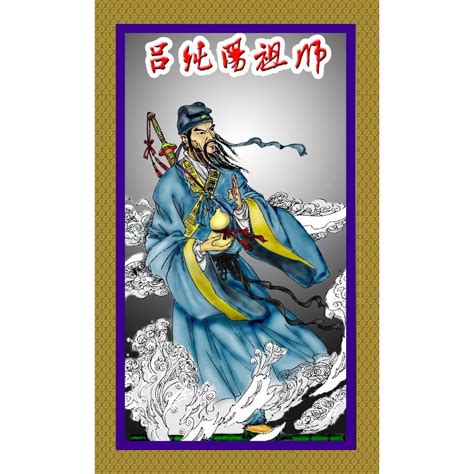 呂洞賓畫像的價格推薦 2023年12月 比價比個夠biggo