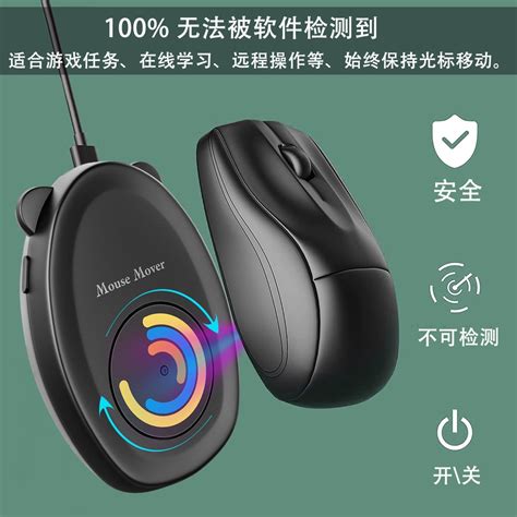 undetectable mouse mover jiggler with on off switch and usb port drive