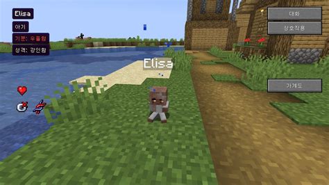 마인크래프트 결혼 모드 Mca Reborn 1 20 2 1 20 1 정보킹