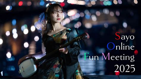 三味線奏者・駒田早代、オンラインファンミーティング「sayo Online Fan Meeting 2025」5月10日開催 Newscast