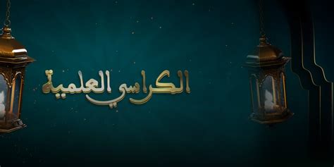 Snrt Al Karassi Al Ilmiya