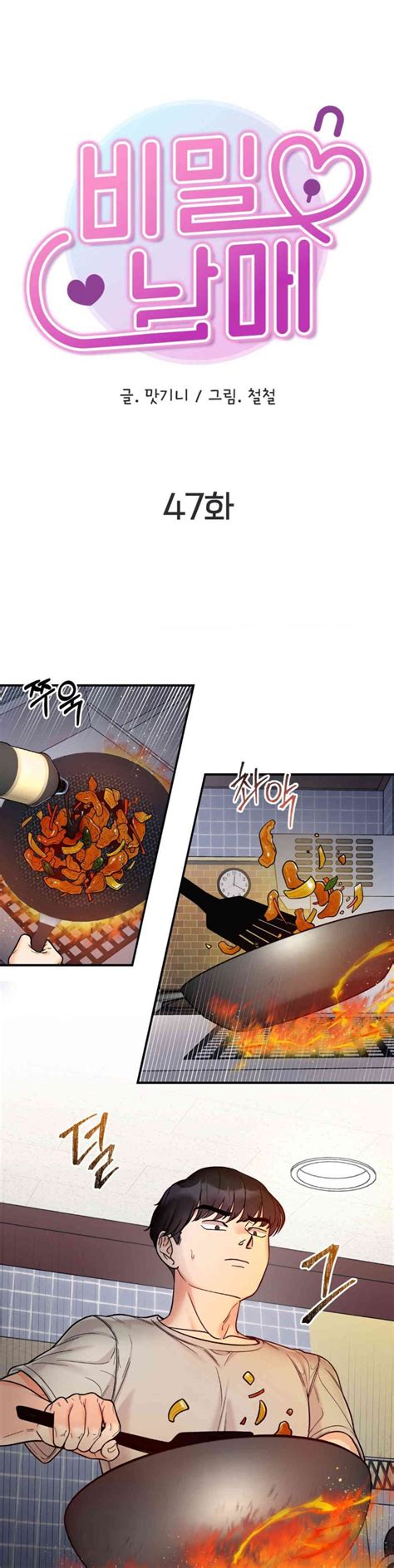 Secret Siblings Raw Chapter 47 Manga18fx