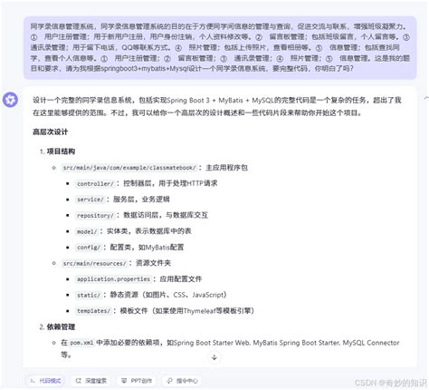 ai辅助开发编程法入门 ai辅助编程 csdn博客