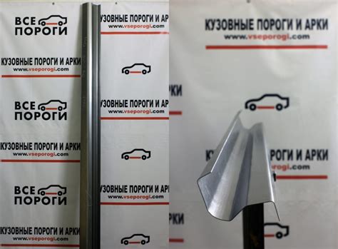 VSEPOROGI.COM – кузовные автомобильные пороги для всех моделей авто! От ...