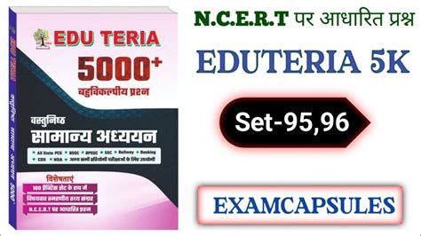 बिहार दारोगा नई भर्ती 2023 Eduteria 5k Practice Set 95 96 Eduteria