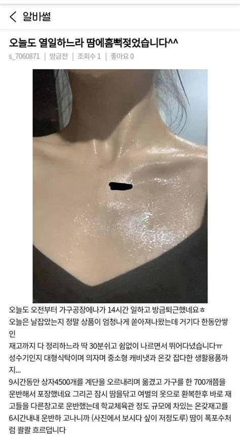 어느 알바녀의 땀범벅 후기  포텐 터짐 최신순 에펨코리아