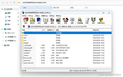 java php node js python社区失物招领网站设计与实现【2024年毕设】 csdn博客