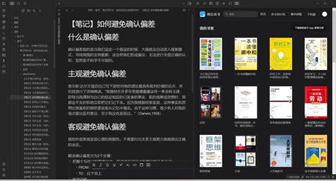 Custom Frames插件：内置web应用 Obsidian实践 Csdn博客