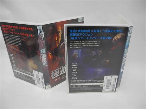 Yahoo オークション D14368【r版dvdセット】極道聖戦 ジハード Ⅰ